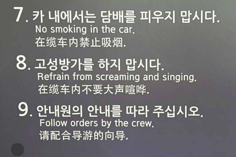 70 Funny Korean Signs, Images, And Konglish Fails 2025